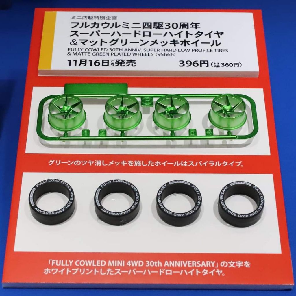 TAMIYA 95666 Jr Sh Lp Tires/Green Wheels Fully Cowled 30Th Anniversary ...