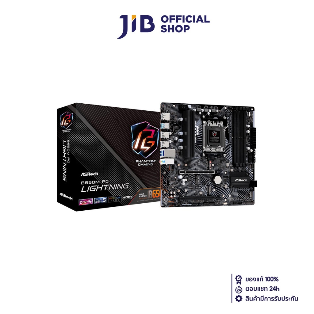 MAINBOARD (เมนบอร์ด) ASROCK B650M PG LIGHTNING (AMD SOCKET AM5 DDR5 ...