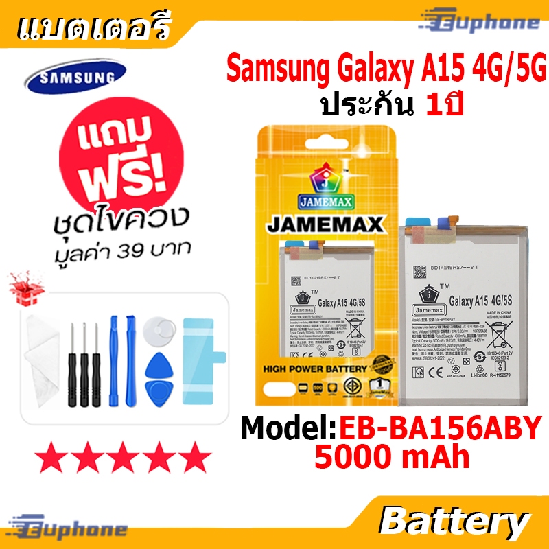 JAMEMAX แบตเตอรี่ Battery Samsung A15 4G 5G model EB-BA156ABY แบตแท้ ...