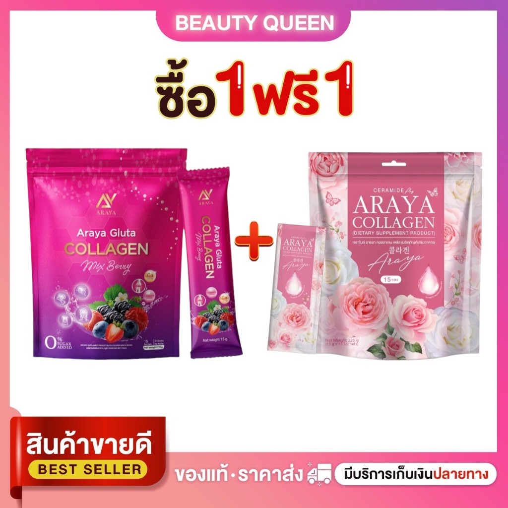 [ซื้อในไลฟ์ ลด100.-] สูตรใหม่ อารยาคอลลาเจน มิกซ์พลัส Araya Collagen Mix Plus | Shopee Thailand