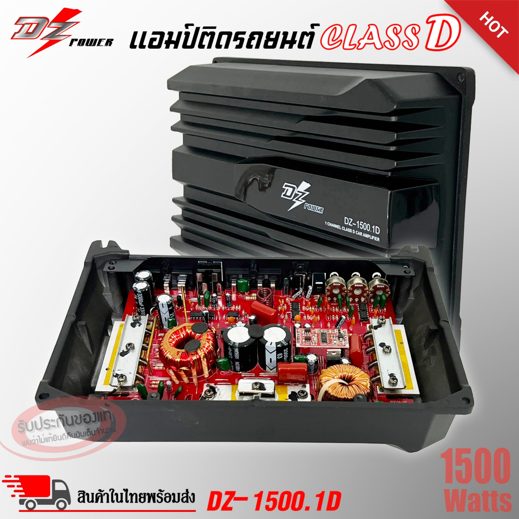 เพาเวอร์แอมป์ DZ POWER รุ่น DZ-1500.1D กำลังขับสูงสุด 1500 วัตต์ ขับซับ ...