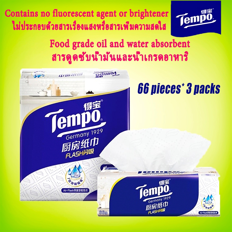 tempo Kitchen paper tissue towels to absorb oil and water กระดาษทิชชู่ ...