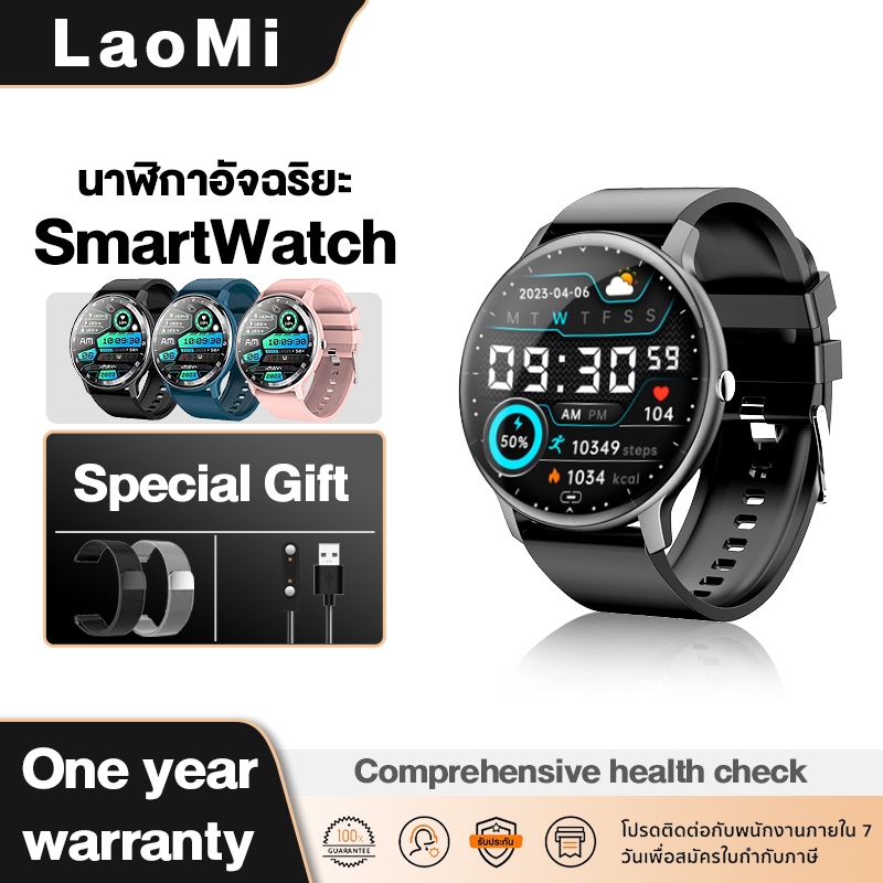 【2024】🔥LaoMi🔥สมาร์ทวอทช์ Smart Watch กันน้ำ รองรับการโทรผ่าน Bluetooth ...