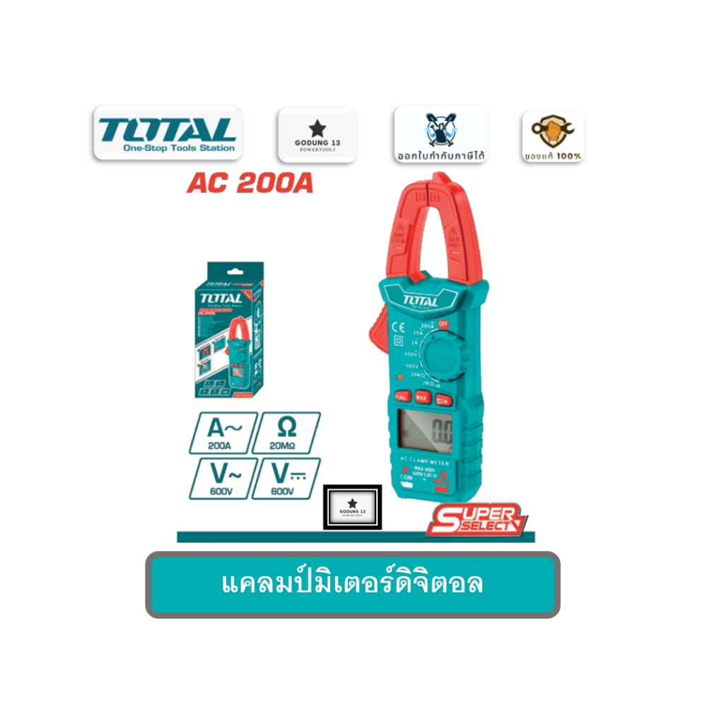Total แคลมป์มิเตอร์ Digital AC Clamp Meter 200A : TMT42002 | Shopee ...
