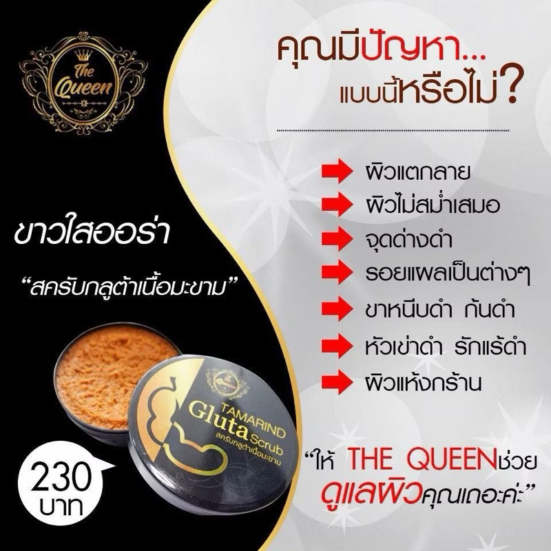 สครับ มะขามเดอะคลีน ขัดผิว ผิวเม็ดละเอียด ไม่บาดผิว | Shopee Thailand