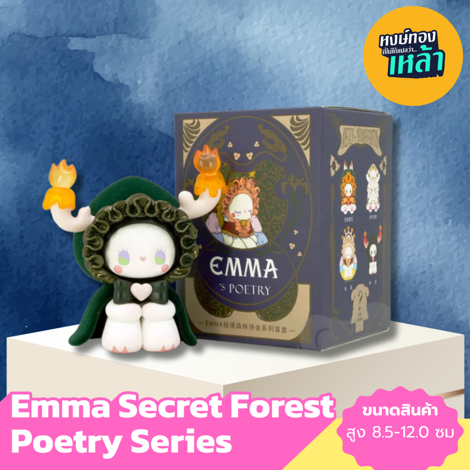 HT71: Emma Secret Forest Poetry Series สินค้าพร้อมส่งจากไทย | Shopee ...