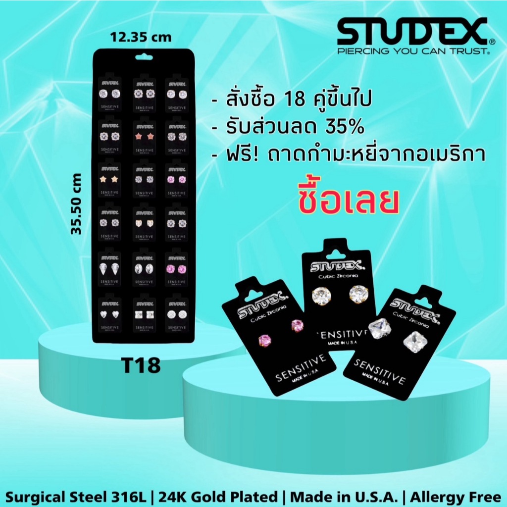 STUDEX S304W ต่างหูแฟชั่นสำหรับหูแพ้ง่าย สีสแตนเลส FIREBALL 4.5MM ...