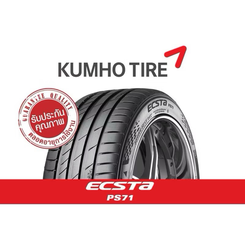 ยางรถยนต์ KUMHO 255/35 R18 รุ่น ECSTA PS71 94Y *KR ***ยางปี2023 (จัดส่งฟรี!!! ทั่วประเทศ ...