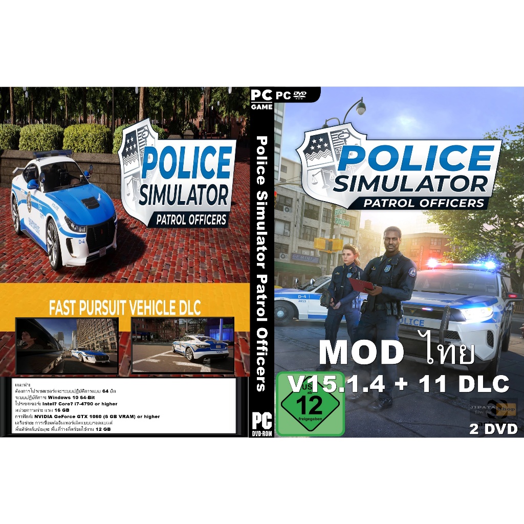 แผ่น Game PC Police Simulator Patrol Officers (2DVD) | Shopee Thailand