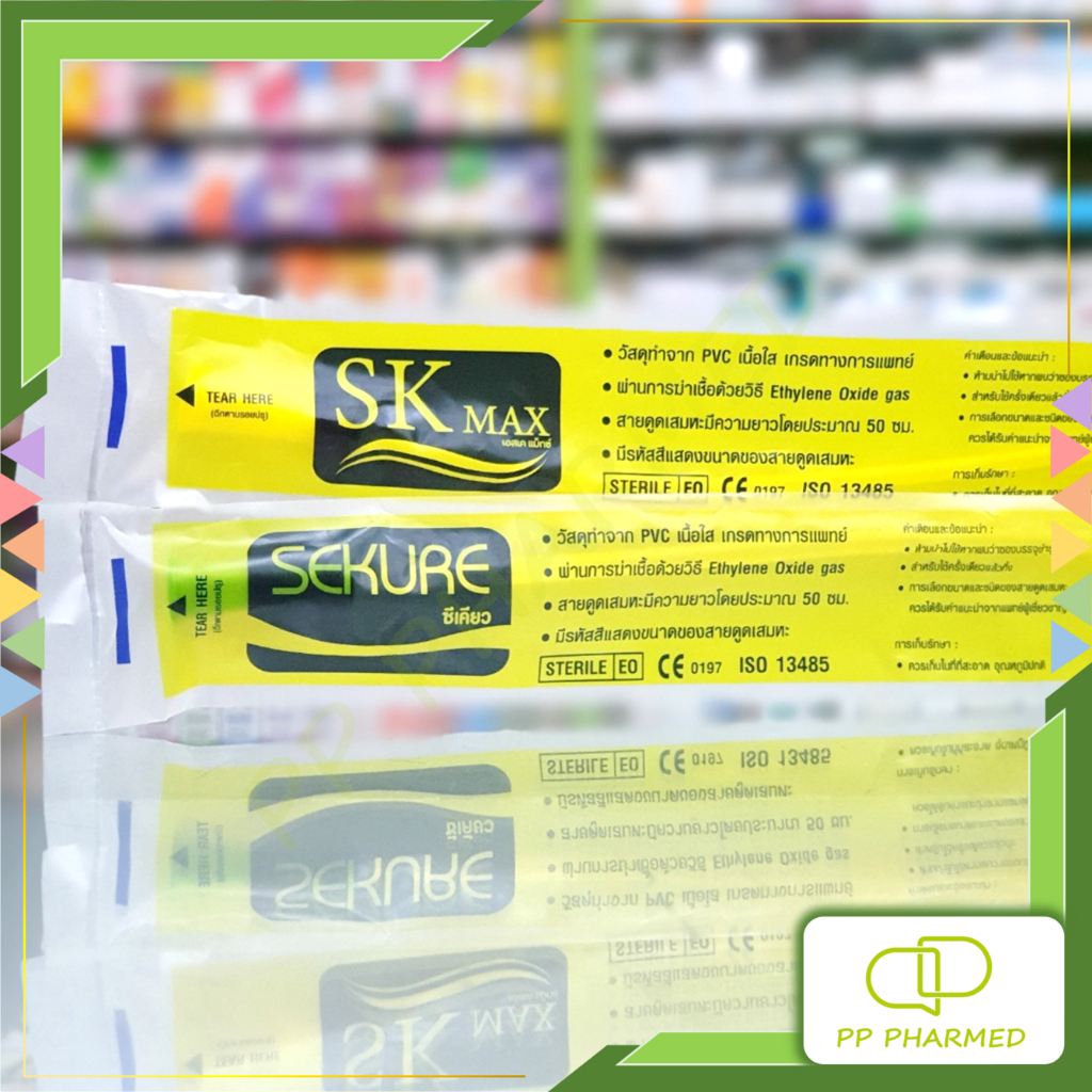 Sk Max สายดูดเสมหะ ไม่มีcontrol Suction Catheters 12,14FR ซอง1เส้น | Shopee Thailand