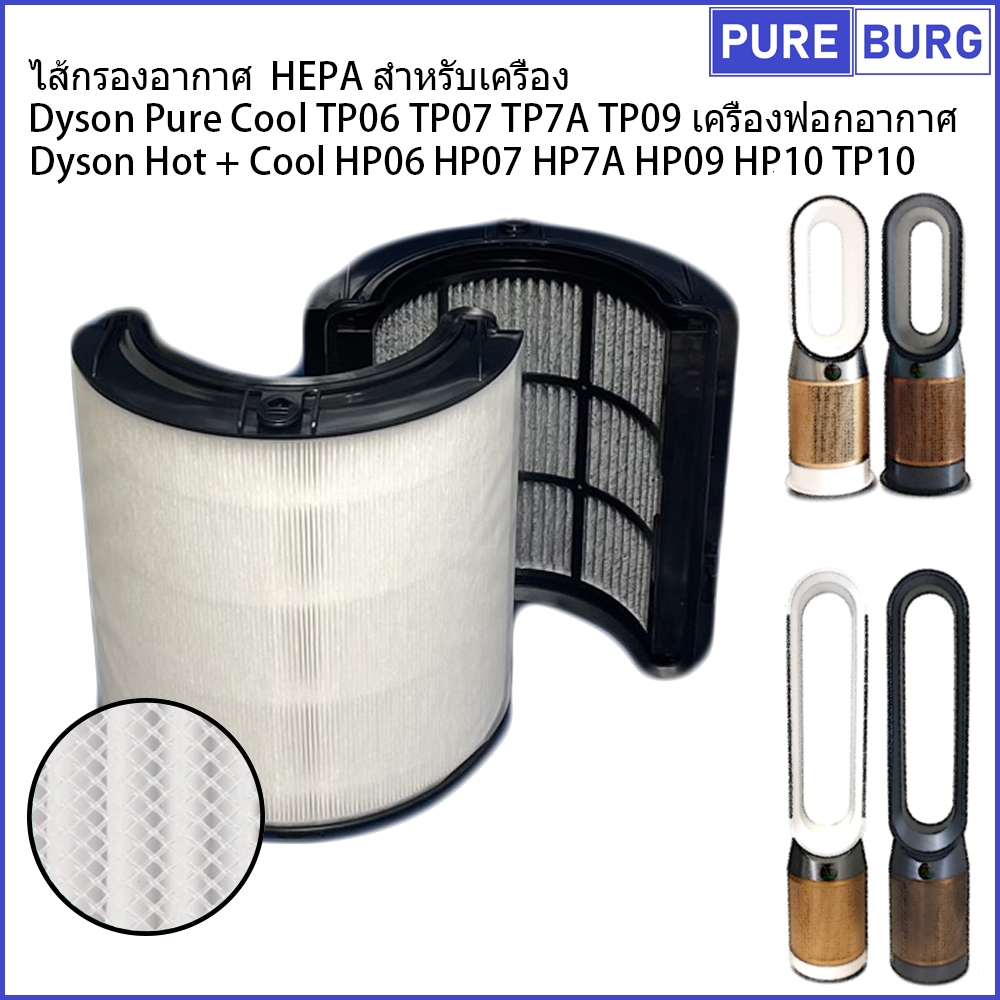 Fits Dyson Pure Cool TP06 TP07 TP7A TP09 TP10 Hot+Cool HP06 HP07 HP7A HP09 HP10เครื่องฟอกอากาศ ...