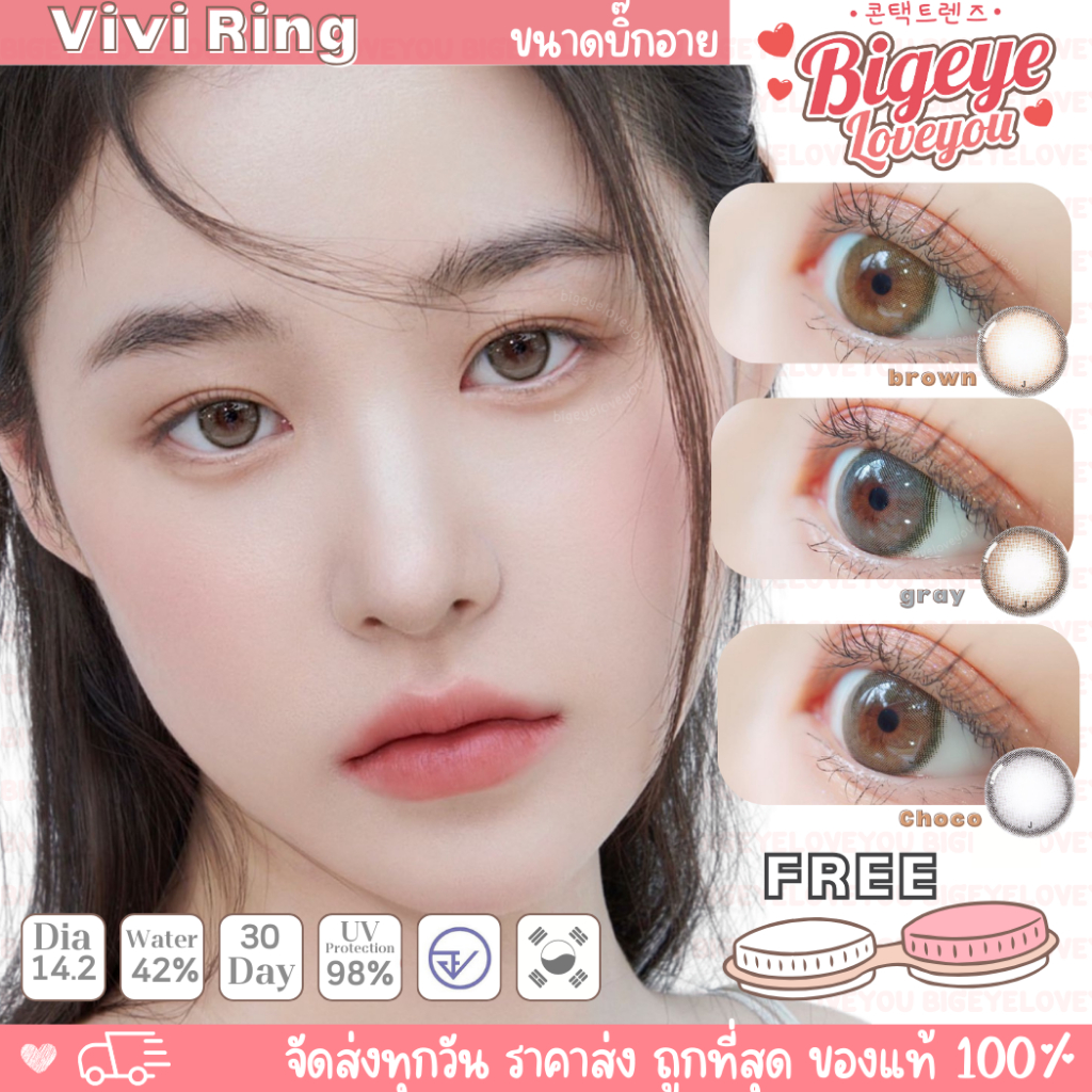 คอนแทคเลนส์ 🌈Vivi ring🌈 Brown / Gray / Choco (Gaezz Secret) ขนาดมินิ 💖 ...
