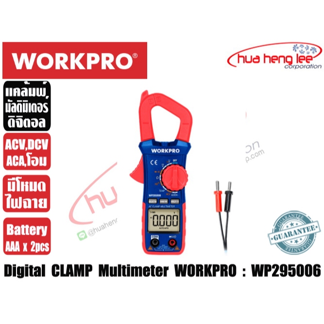 WORKPRO แคล้มพ์มัลติมิเตอร์ดิจิตอล แคลมป์มิเตอร์ Digital Clamp ...