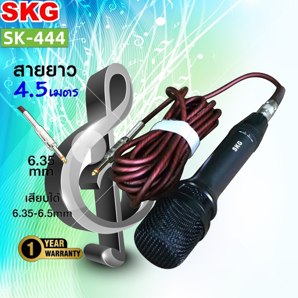 SKG ไมโครโฟน แบบสาย สำหรับมืออาชีพ ยาว 4.5 เมตร รุ่น SK-444 สีดำ | Shopee Thailand