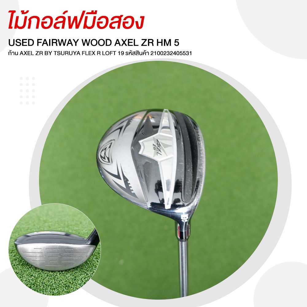 [ไม้มือสอง] USED FAIRWAY WOOD AXEL ZR HM 5 ก้าน AXEL ZR BY TSURUYA FLEX R LOFT 19 รหัส ...