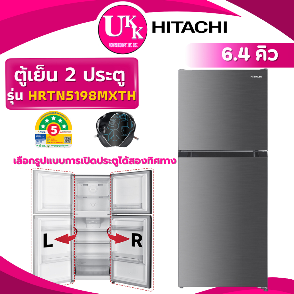 HITACHI ตู้เย็น 2 ประตู รุ่น HRTN5198MXTH 6.4 คิว สีเทา INVERTER ...