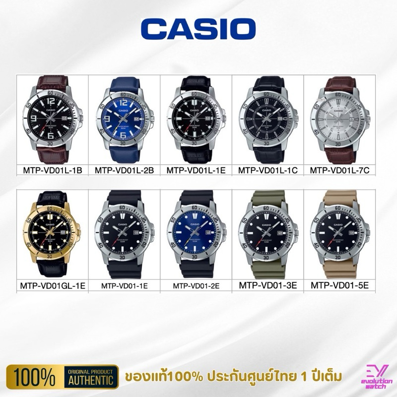นาฬิกา CASIO รหัส MTP-VD01L,MTP-VD01GL,MTP-VD01 ของแท้100% ประกันศูนย์ ...