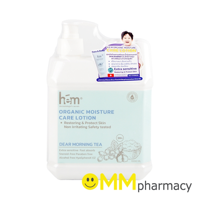 HEM ORGANIC MOISTURE CARE LOTION 1000ML. | Shopee Thailand