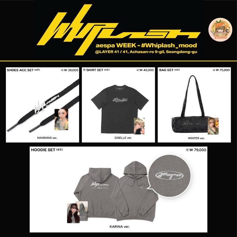 🔥ใช้โค้ดลด 30% แฟชั่นได้🔥[aespa WEEK – Whiplash mood] OFFICIAL MD