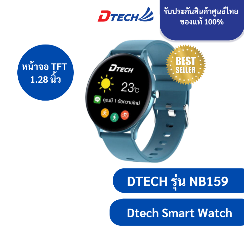 Dtech Smart Watch Youth Health รุ่น NB159 smart watch กันน้ำได้ ออฟชั่นครบมาก ประกัน 1 ปี ...