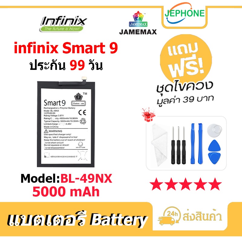 แบตเตอรี่ Battery สำหรับ infinix Smart 9 model BL-49NX คุณภาพสูง แบต ออ ...