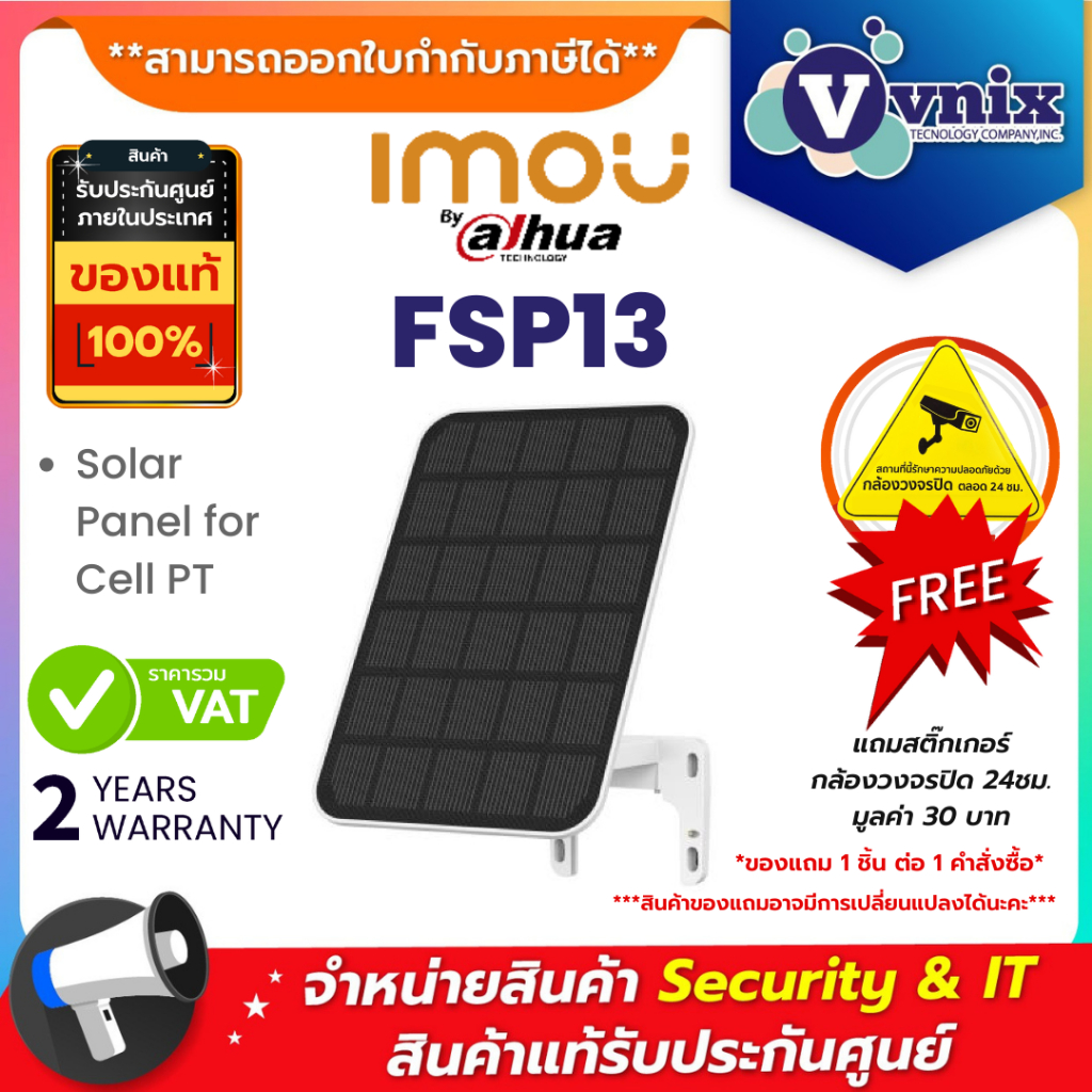Imou FSP13 Solar Panel for Cell PT By Vnix Group | Shopee Thailand