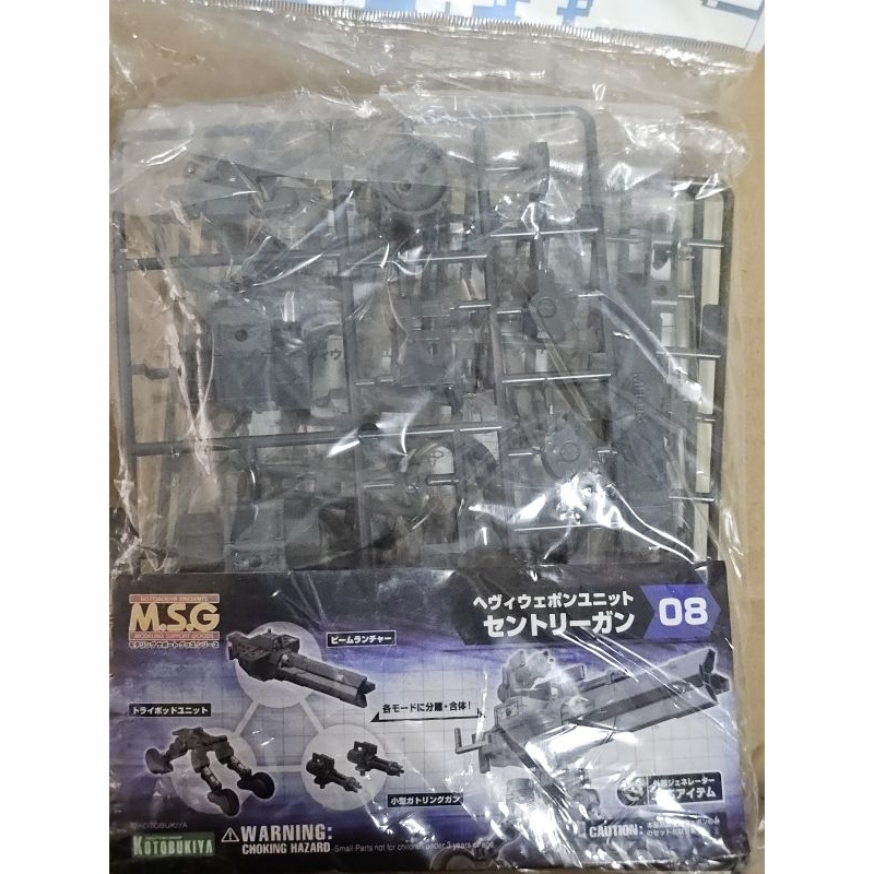 (พร้อมส่ง) Kotobukiya Heavy Weapon Unit MH08 Sentry Gun | Shopee Thailand