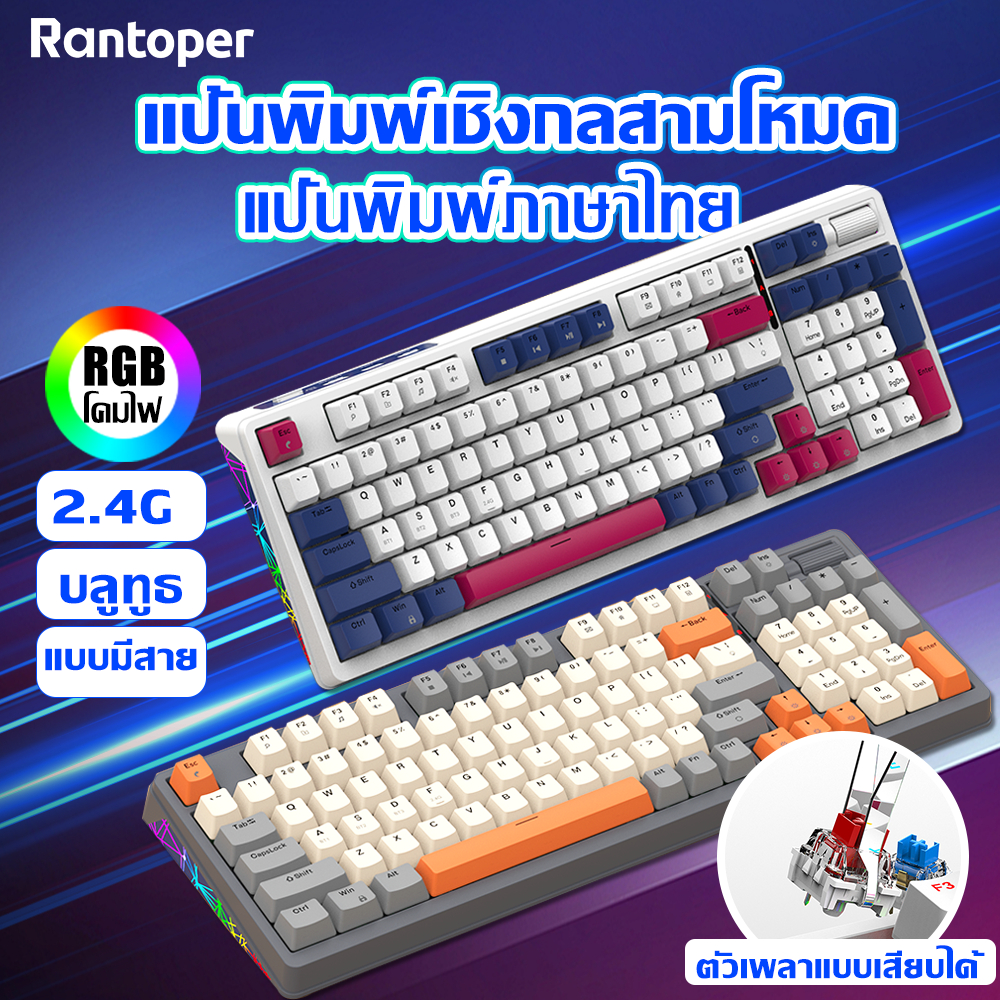 JDL รับประกัน 3 ปี K95 ไทยTri-mode Mechanical Keyboard / Bluetooth + 2 ...