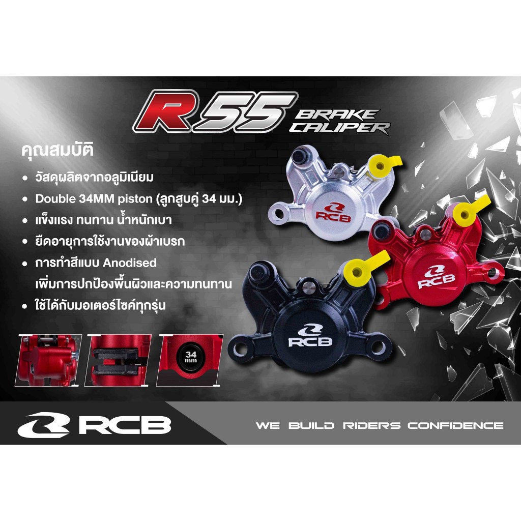 ปั้มเบรค RB Brake Caliper 2PISTION R55-Series RCB/Racing Boy | Shopee ...