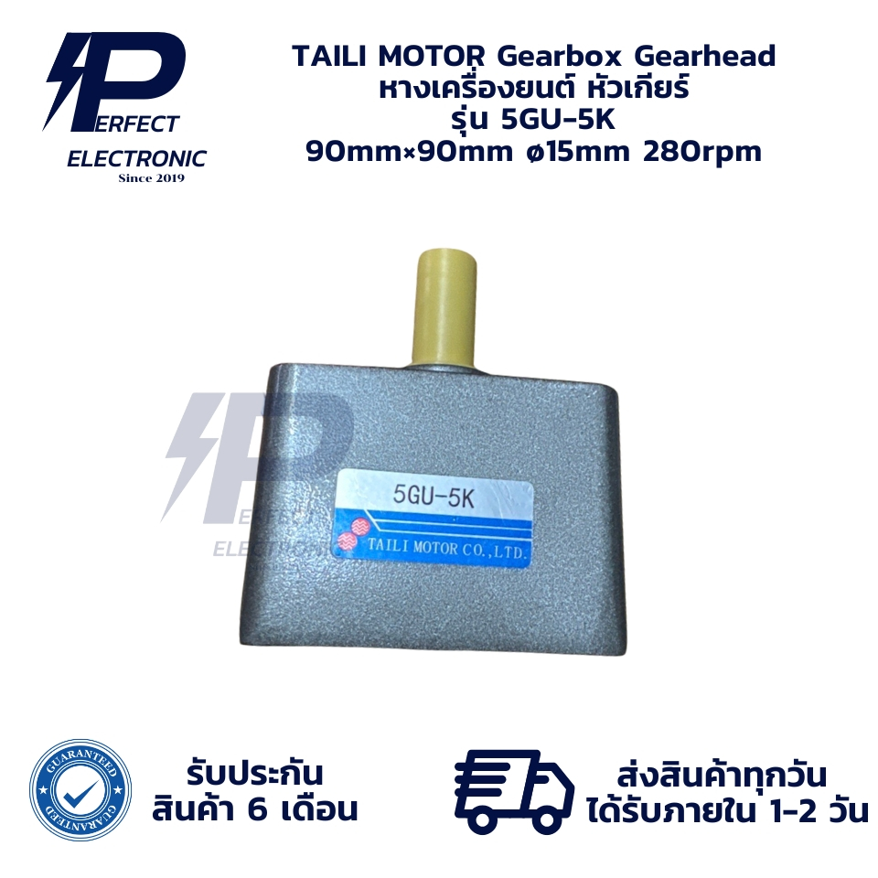 5GU-5K TAILI MOTOR Gearbox Gearhead หางเครื่องยนต์ หัวเกียร์ 280rpm ...