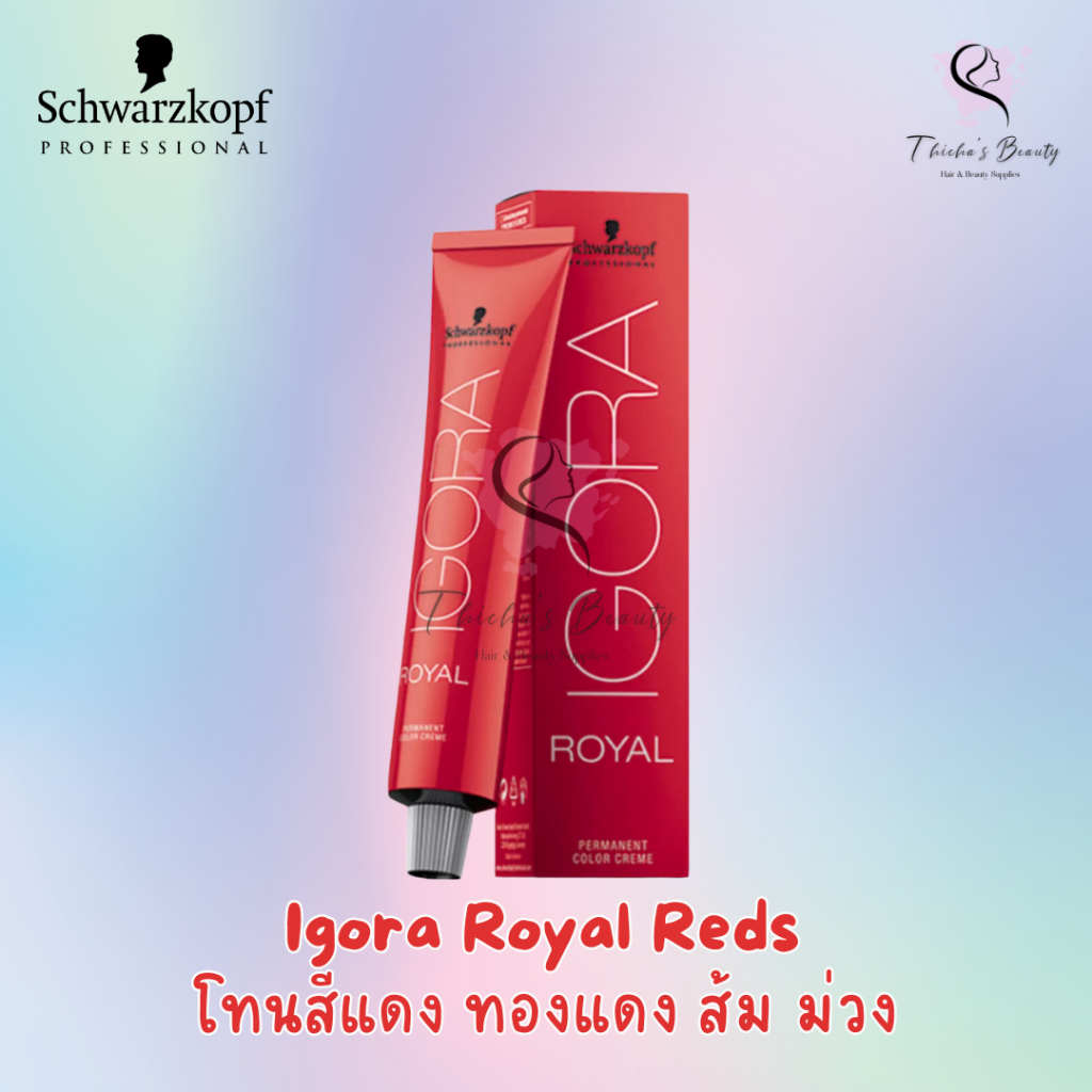 (ไม่รวมไฮ) Schwarzkopf Igora Royal Reds 60ml โทนสีแดง ทองแดง ส้ม ม่วง ...