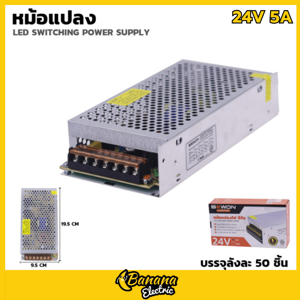 Bewon หม้อแปลงไฟ 220 V เป็น DC 12 V ยี่ห้อBewon | Shopee Thailand