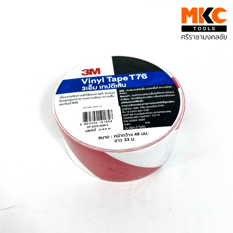 เทปติดพื้น PVC 2"x33ม. ขาว/แดง T76 3M | Shopee Thailand