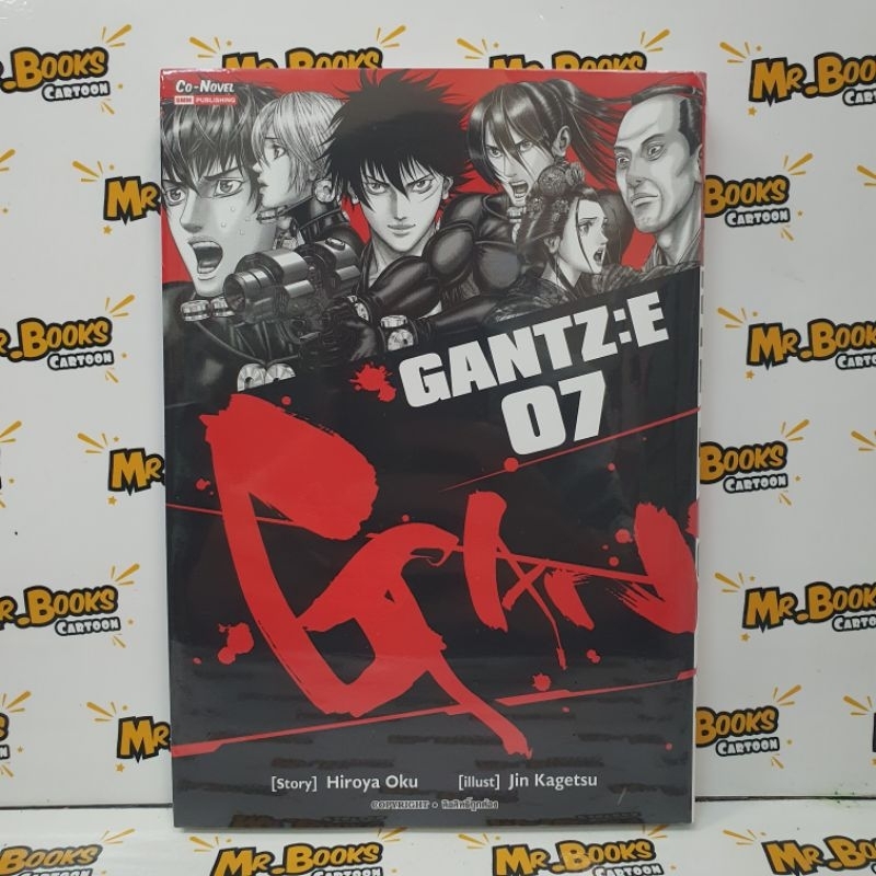 Gantz:E เล่ม 1-7 (แยกเล่ม) | Shopee Thailand