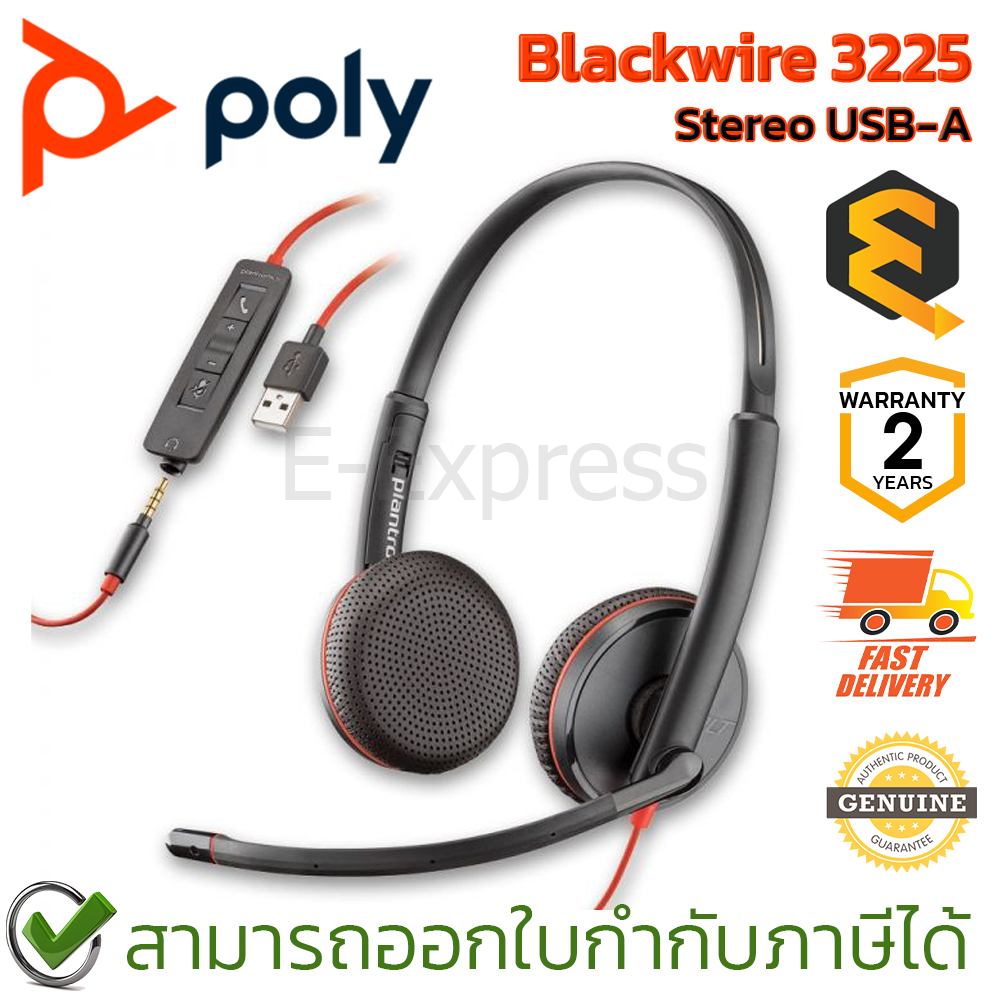 Poly Blackwire 3225 Stereo USB-A หูฟัง แบบสเตอริโอ ของแท้ ประกันศูนย์ 2ปี | Shopee Thailand