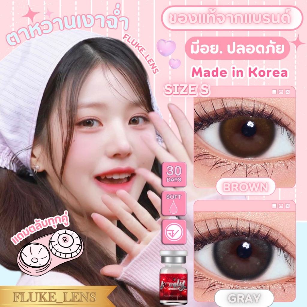 คอนแทคเลนส์ (ขนาดมินิ) ⭐️ Mini SiS 🌟 กรองแสง แบรนด์ lovelyplus ของแท้ มีอย.ปลอดภัย Made in Korea ...