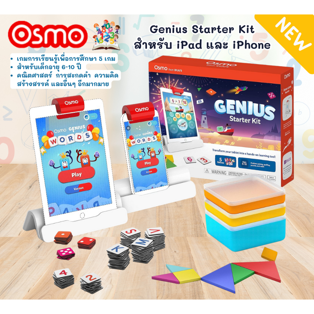 นำเข้า🇺🇸🪄ของเล่นSTEMยอดฮิต Osmo - Genius Starter Kit สำหรับ iPad และ iPhoneเกมการเรียนรู้เพื่อ ...