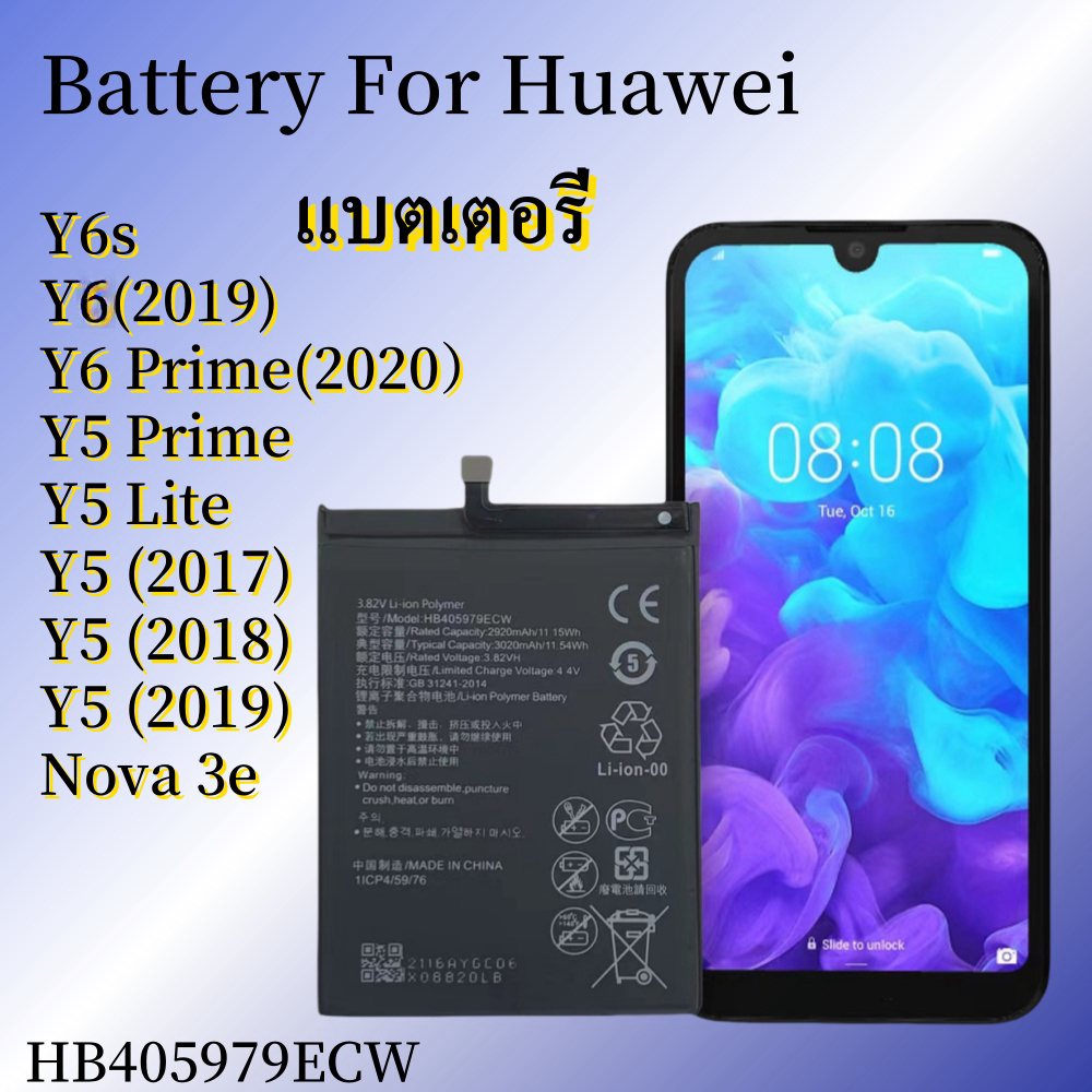 แบตเตอรี่ แบตเตอรี่มือถือ HUAWEI Y6 2019 / Y6 Prime 2020 / Y6s / Y5 ...