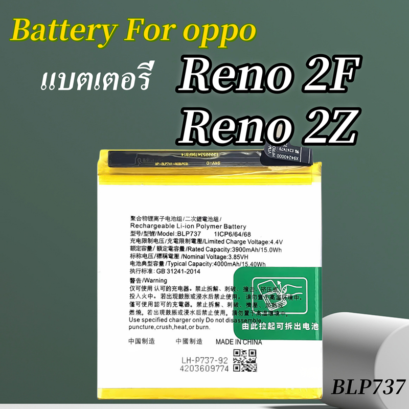 แบตเตอรี่ แบตเตอรี่มือถือ OPPO Reno 2F / 2Z Battery แบต oppo reno 2f ...