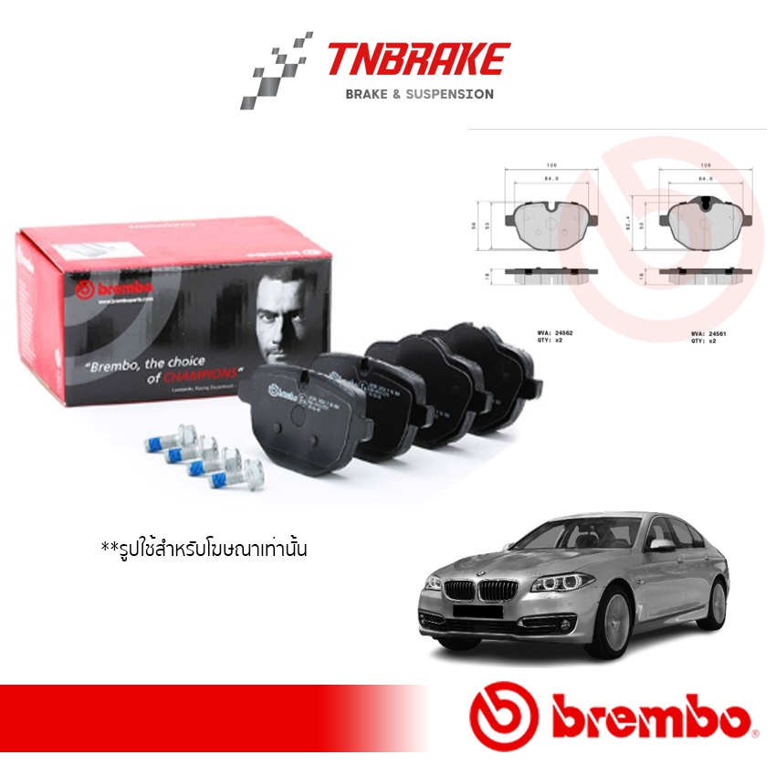 ผ้าเบรกหลัง BREMBO สำหรับ BMW SERIES 5 F10 X3 X4 ปี10ขี้นไป ผ้าเบรค ...