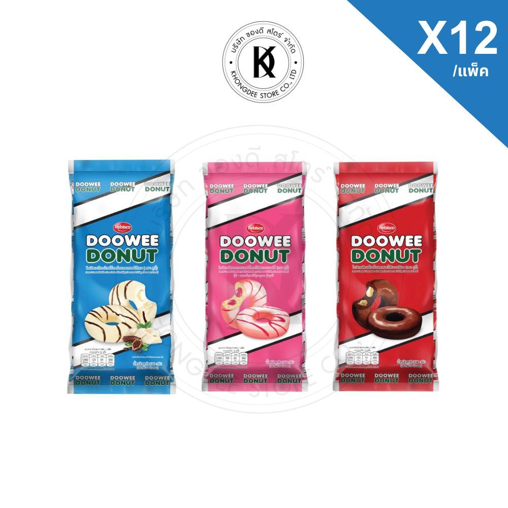 ดูวี่ โดนัท DOOWEE DONUT โดนัท 2 รสชาติ บรรจุ 12 ซอง | Shopee Thailand