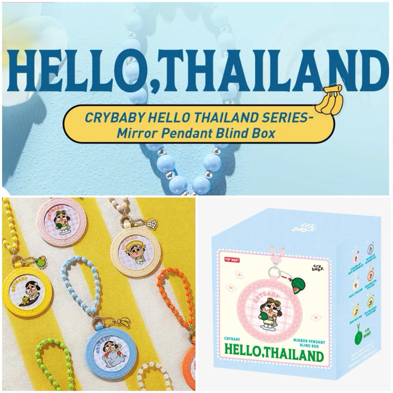 กระจก คายเบบี้ CRYBABY HELLO THAILAND SERIES-Mirror Pendant Blind Box ...