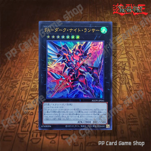 Full Armored Dark Knight Lancer [AGOV-JP041] (Ultra Rare) 67630394 การ์ดยูกิ Yugioh ! ลิขสิทธิ์ ...