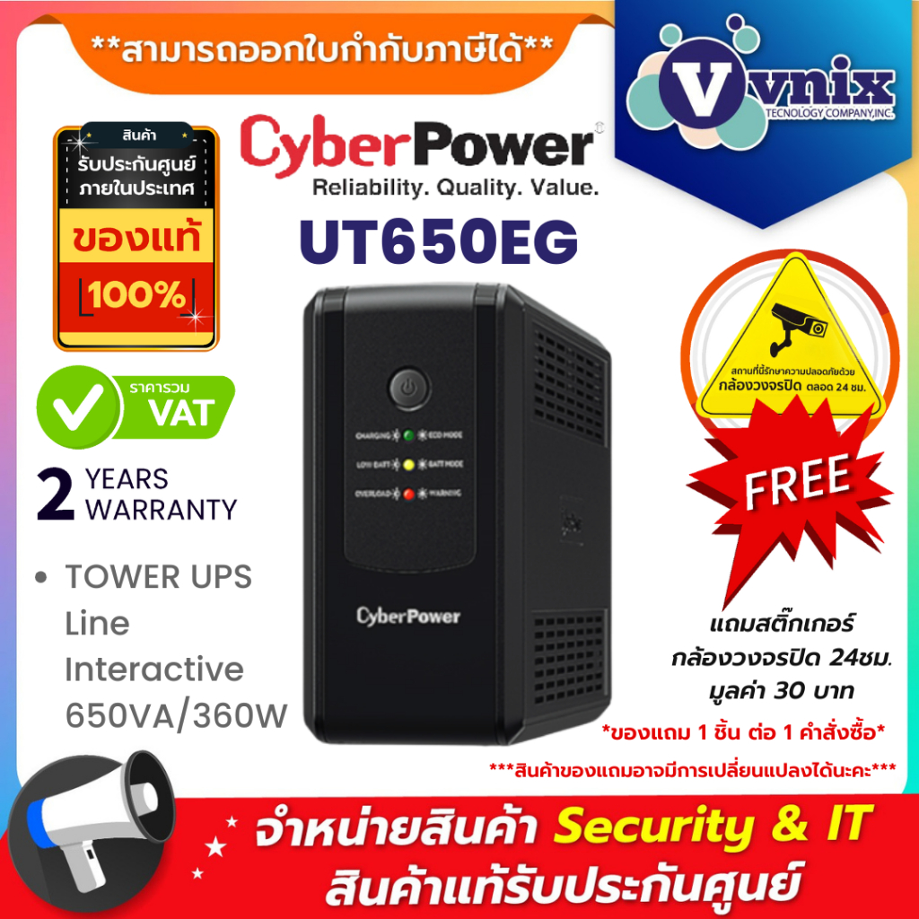CyberPower UT650EG TOWER UPS Line Interactive 650VA/360W รับประกัน ...