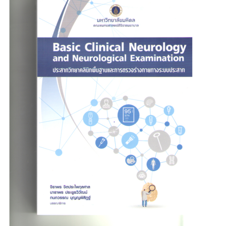 N111 9786164438590 BASIC CLINICAL NEUROLOGY AND NEUROLOGICAL ...