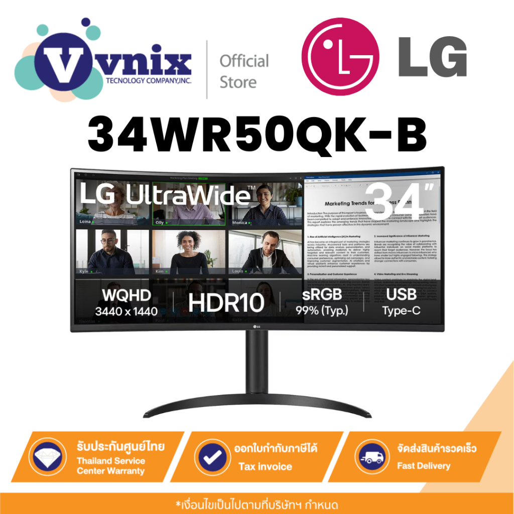 LG 34WR50QK-B จอมอนิเตอร์ 34" Curved UltraWide™ WQHD HDR 10 100Hz ...