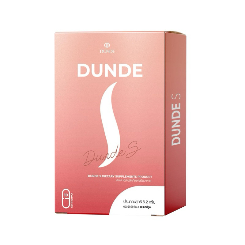 ดันเด เอส DUNDE S ผลิตภัณฑ์เสริมอาหาร [รับตรงบริษัท] (1กล่อง) | Shopee ...
