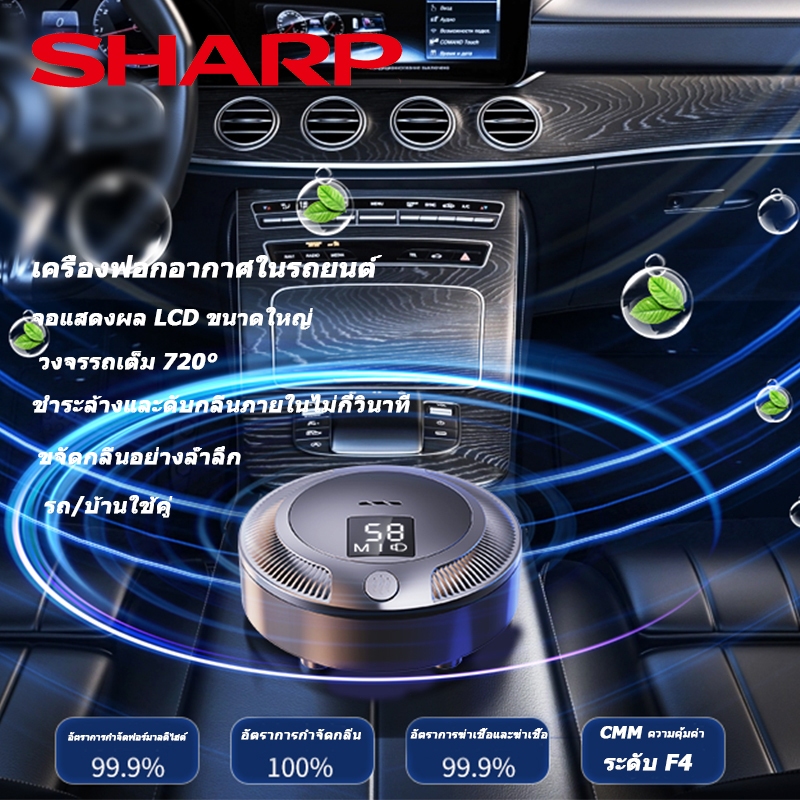 SHARP Air Purifier เครื่องฟอกอากาศ เครื่องกรองอากาศ เครื่องกรองอากาศอัจฉริยะ หน้าจอสัมผัส OLED ...