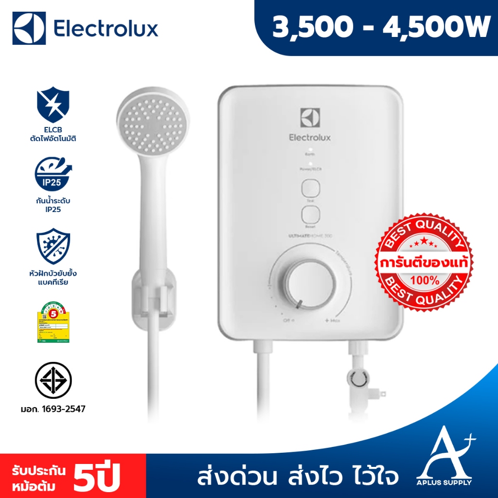 ELECTROLUX เครื่องทำน้ำอุ่น 4500-3500 วัตต์ รุ่น EWE451PX-DWX5 ...