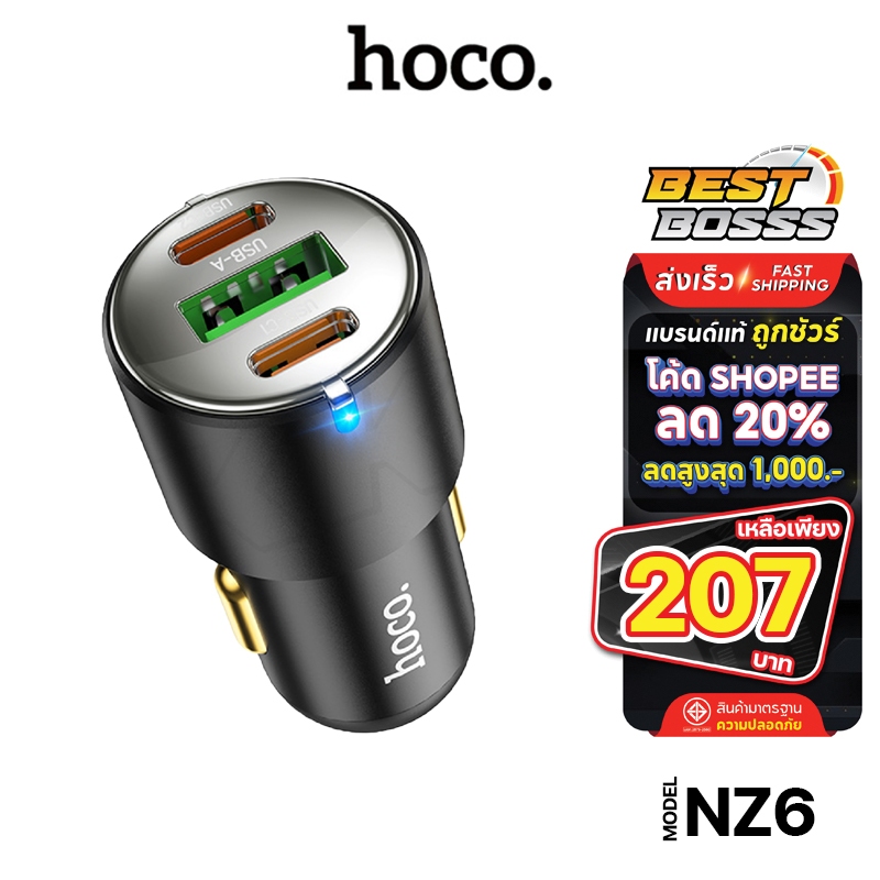 Hoco NZ6 ที่ชาร์จในรถ PD45W 3port car charger หัวชาร์จ ในรถ หัวชาร์จเร็ว 5A 45W Quick Charge ...
